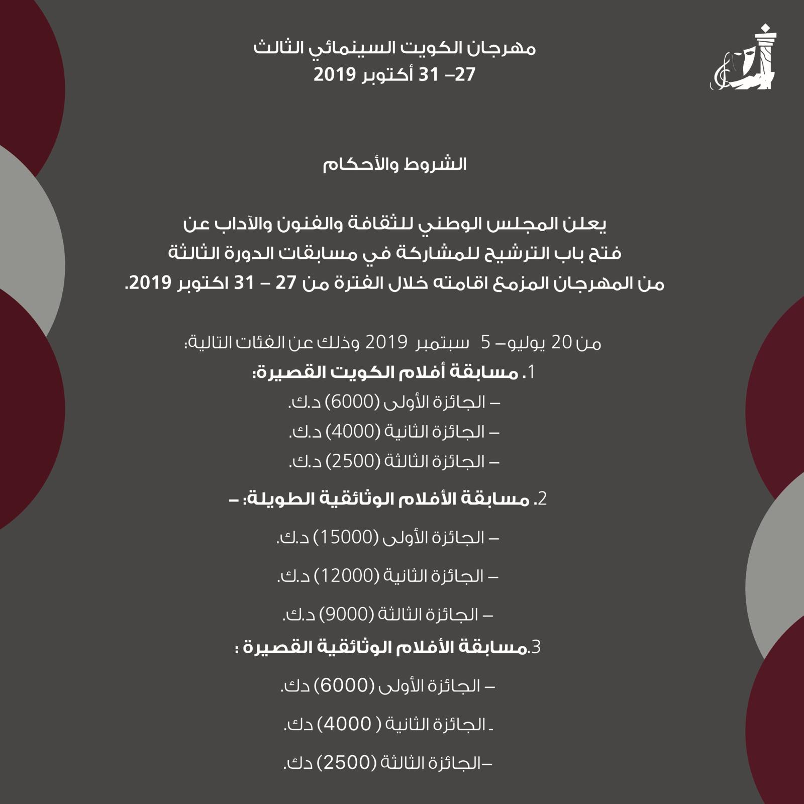 المجلس الوطني للثقافة والفنون الأداب