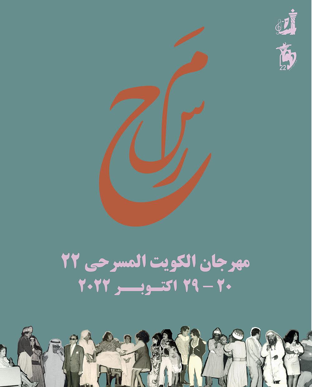 المجلس الوطني للثقافة والفنون الأداب